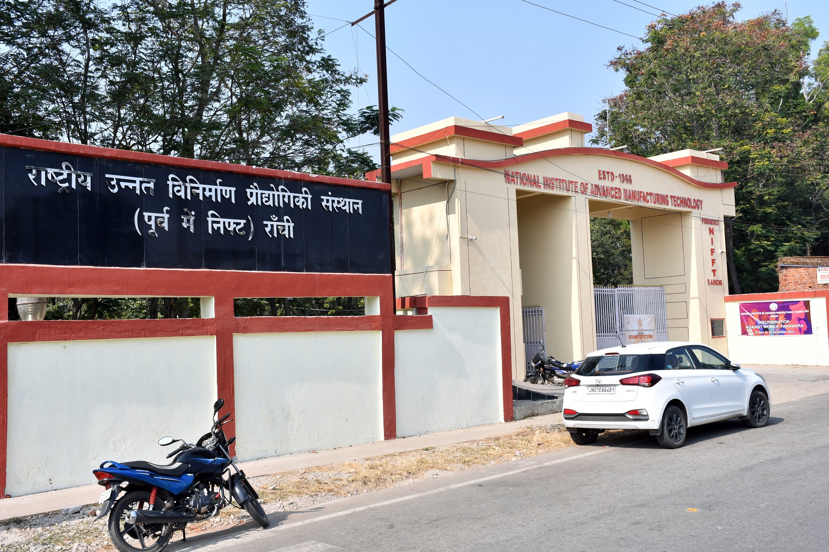 GALLERY-National Institute of Foundry & Forge Technology (NIFFT),Govt ...